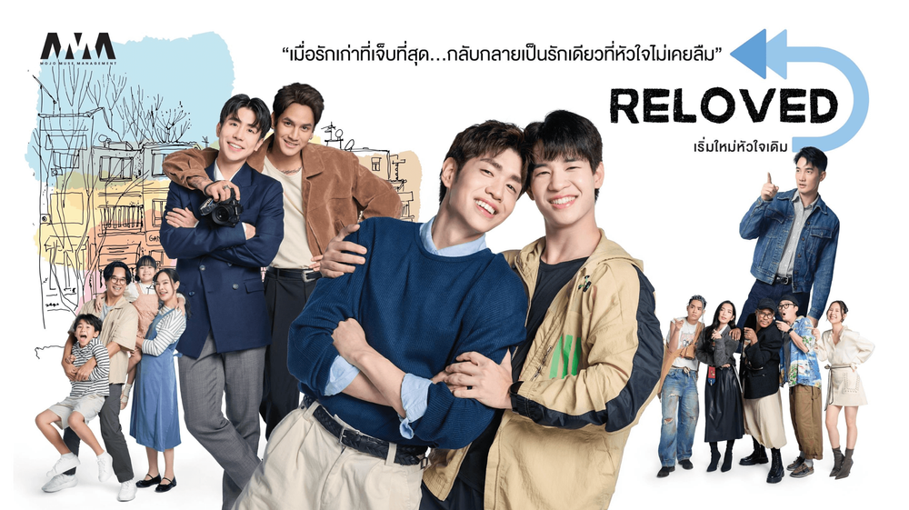Reloved เริ่มใหม่หัวใจเดิม ปล่อย Pilot เสียงตอบรับล้นโซเชียลในข้ามคืน | Mojo Muse Management
